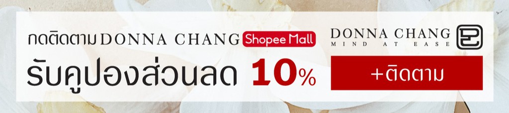 DONNA CHANG, ร้านค้าออนไลน์ | Shopee Thailand