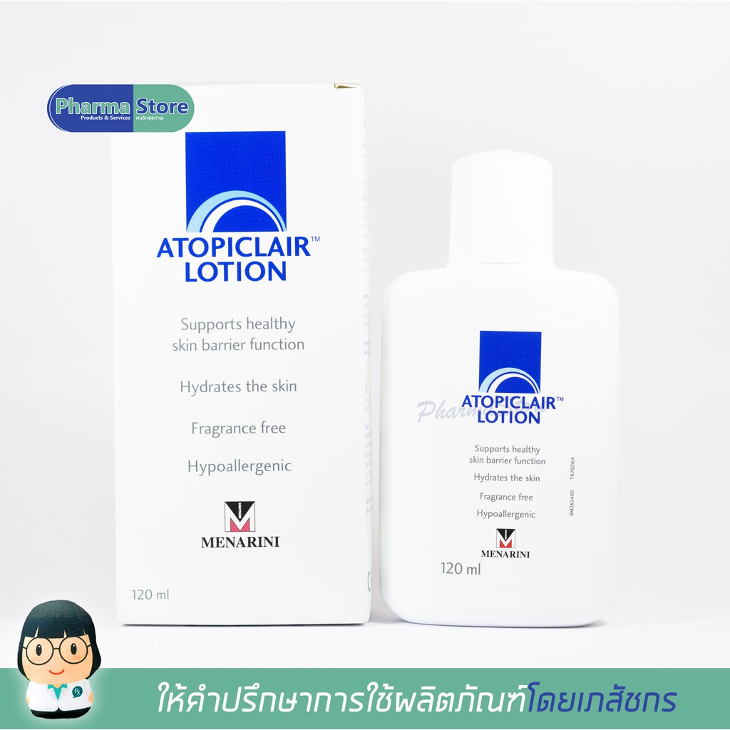 เลิกผลิต Atopiclair lotion 120 mL เหมาะสำหรับ ผิวแห้ง คัน แพ้ง่าย ...