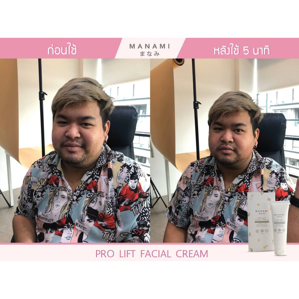 MANAMI PRO LIFT FACIAL CREAM ครีมทาหน้าเรียว ลดไขมันบนใบหน้า ยกกระชับ ...