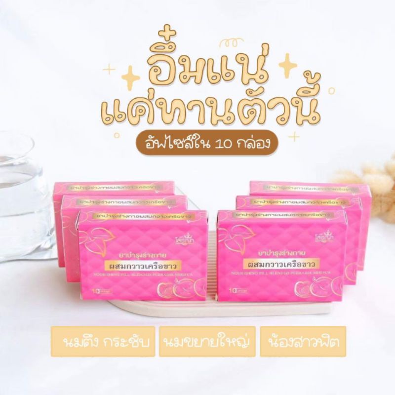 ยานมโต โสรญา ของแท้อกฟู รูฟิต ไม่มีกลิ่น - pee.tipfy - ThaiPick