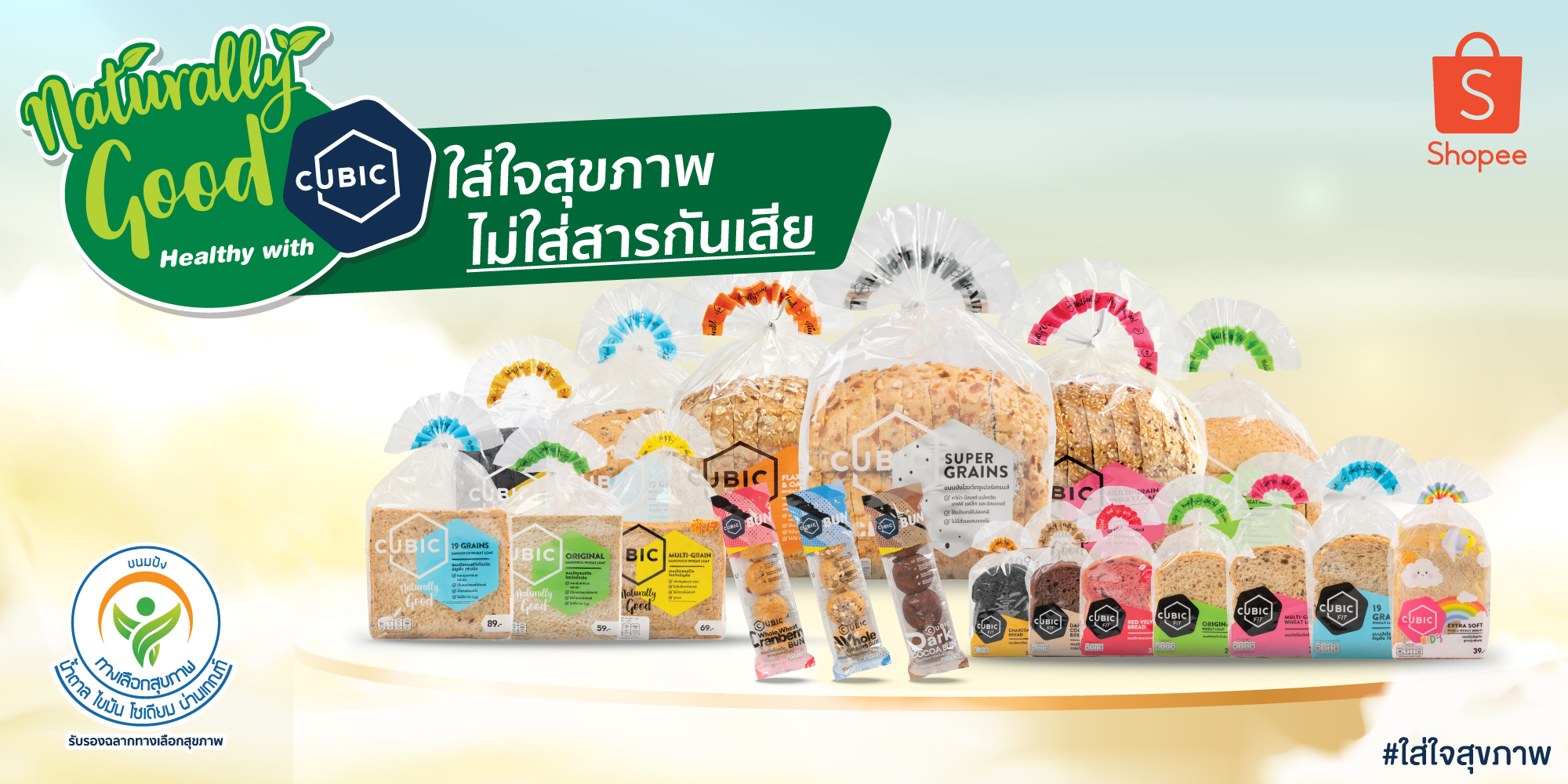 cubic_bread., ร้านค้าออนไลน์ | Shopee Thailand