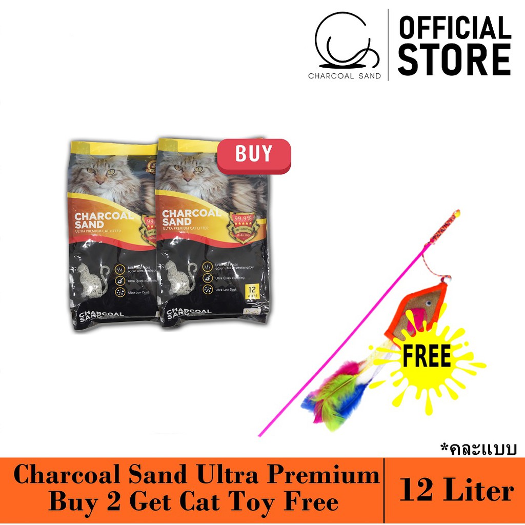 Charcoal Sand ชารโคล แซนด์ ทรายแมว Ultra Premium ขนาด 12 ลิตร ซื้อ 4 แถม 1 - charcoalsand ...