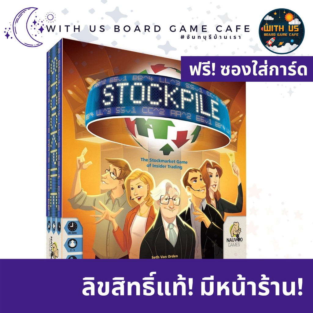 Stockpile Core Game (ภาษาอังกฤษ) บอร์ดเกมลิขสิทธิ์แท้ วิทอัสบอร์ดเกม ...