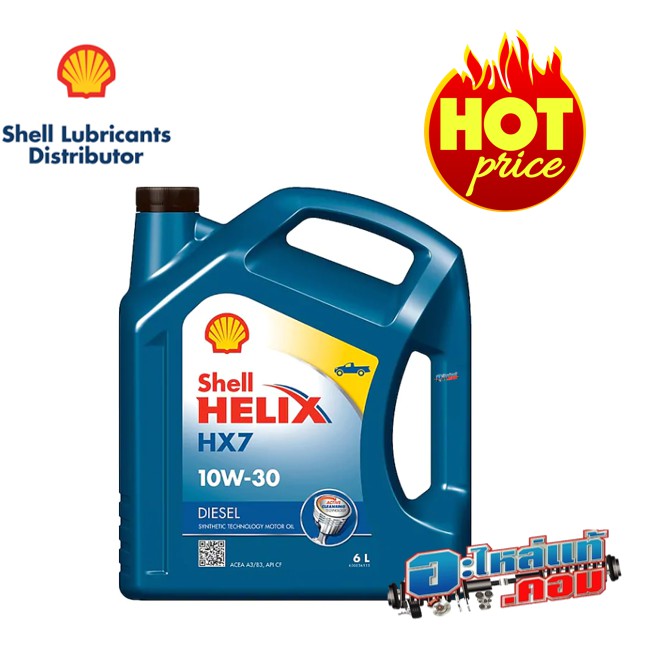 น้ำมันเครื่อง เชลล์ Rimula R3+ SAE 40 /20L. , Shell Rimula R3+ #40 /20L ...