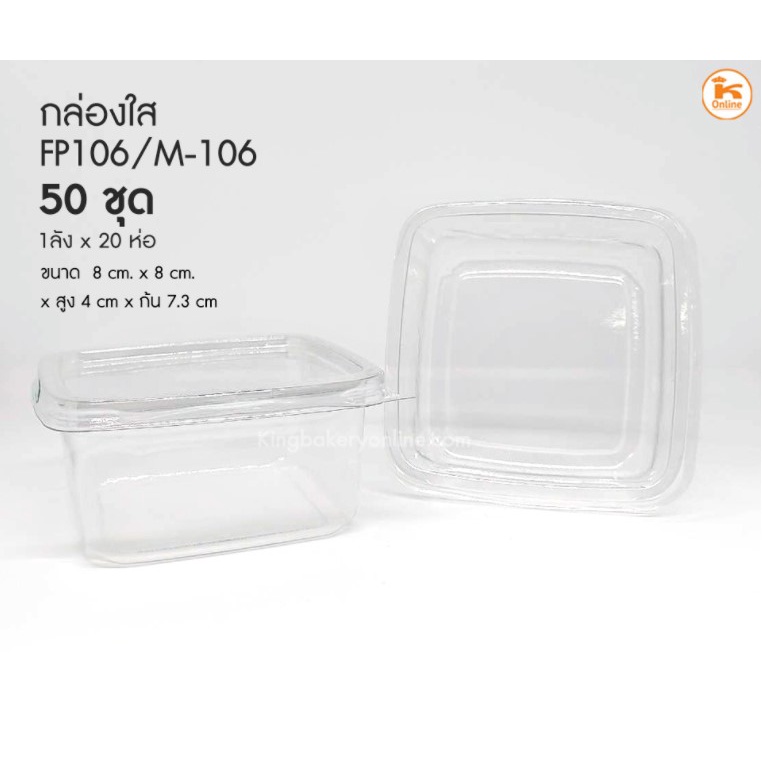 FP106 ถูกที่สุด พร้อมโปรโมชั่น - พ.ย. 2021 | BigGo เช็คราคาง่ายๆ