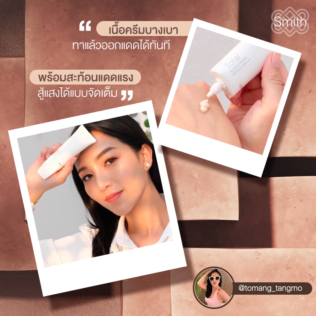 Smith Total Sunscreen SPF50 PA 30g. - smithproducts_officialshop - ThaiPick