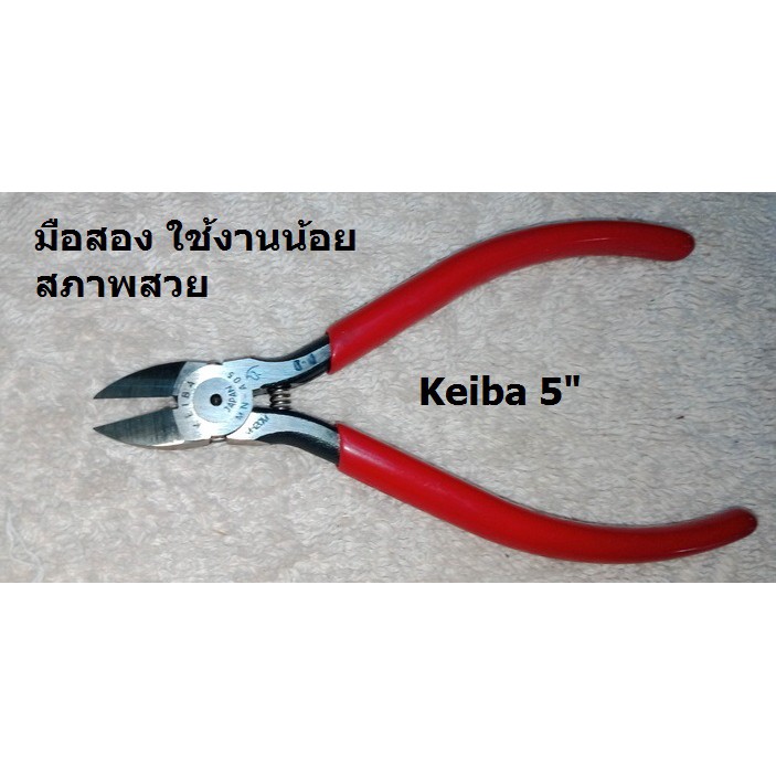 คีมตัดญี่ปุ่น Keiba 5 นิ้ว | Shopee Thailand