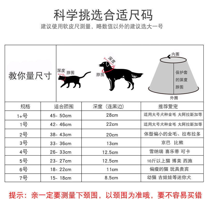 Elizabeth ring dog cat collar collar collar anti-licking bite ring soft ...