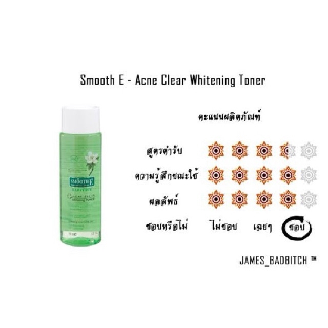 Smooth E Acne Clear Whitening Toner 150 ml. - tkpharmacy - ThaiPick
