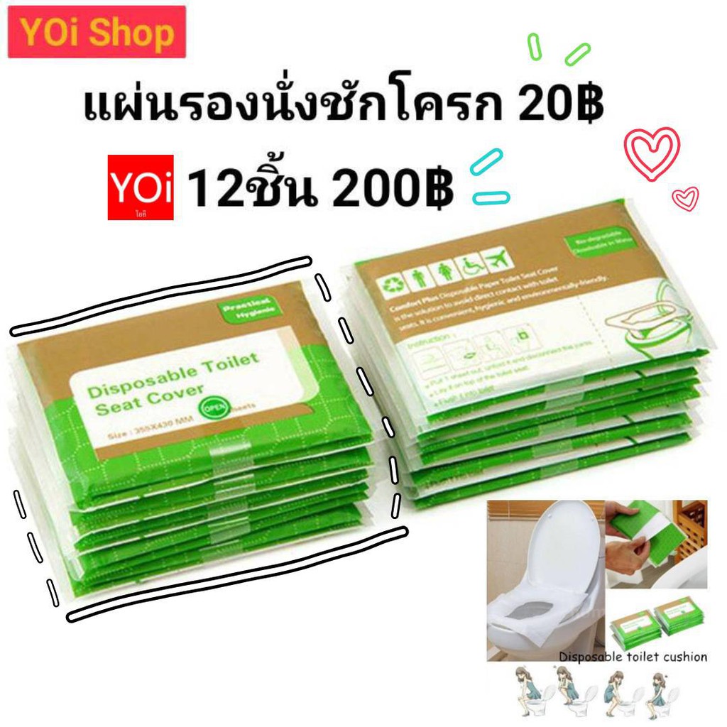 disposable toilet seat covers #กระดาษรองนั่งชักโครก | Shopee Thailand