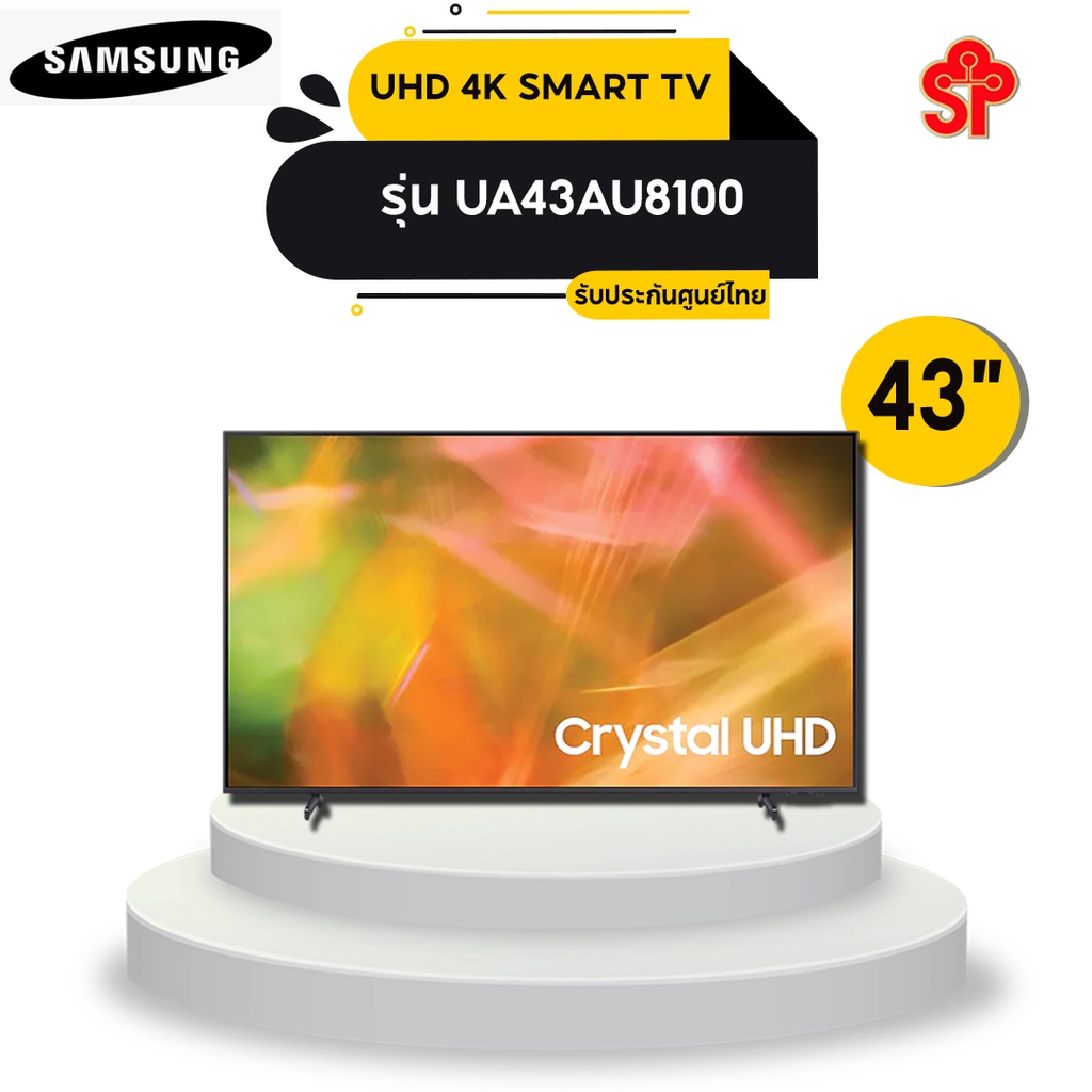 SAMSUNG ทีวี BU8100 UHD LED (43 4K Smart 2022) รุ่น UA43BU8100KXXT - sahapanich_chiangmai - ThaiPick