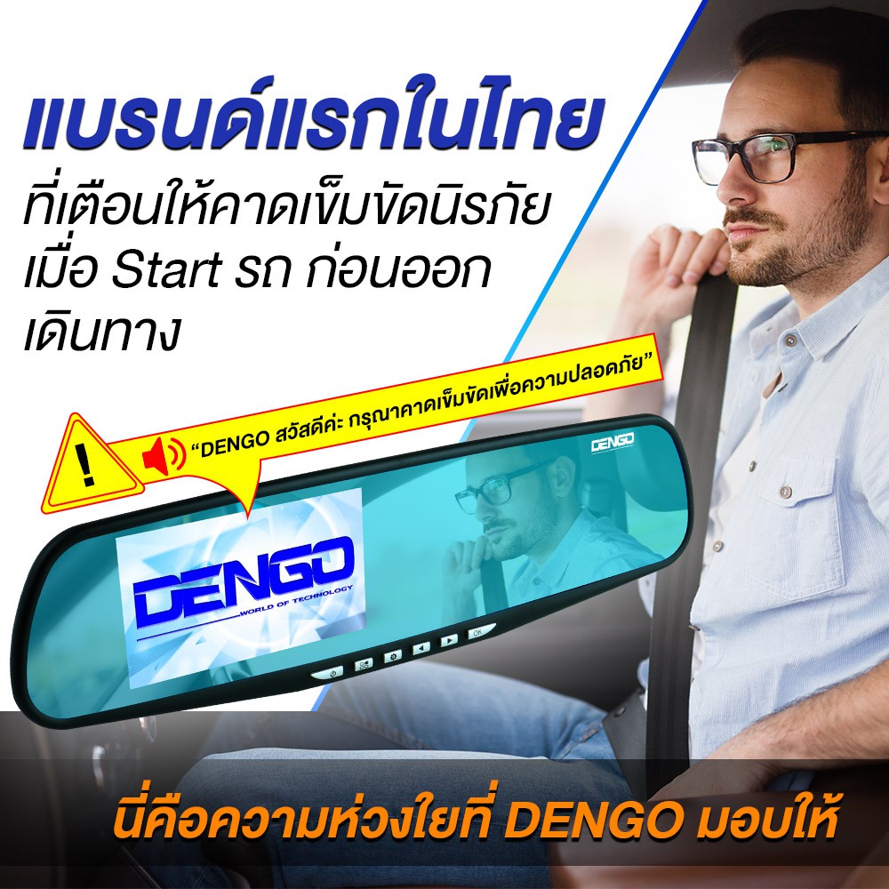 DENGO Power Pro (Black) กล้องติดรถยนต์ 2 กล้อง เตือนออกนอกเลน เตือนการ ...
