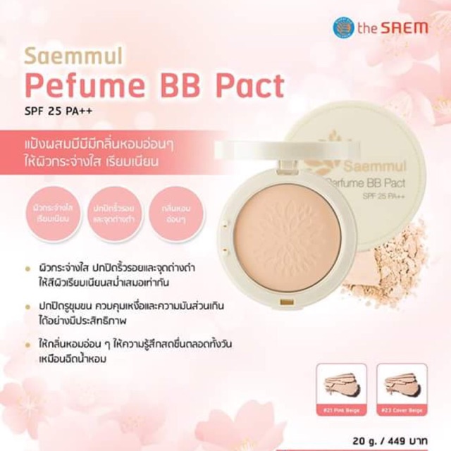 [พร้อมส่ง] The Saem Saemmul Perfume BB Pact SPF25 PA++ | Shopee Thailand