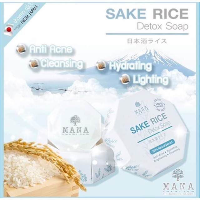 SAKE RICE detox soap สบู่ข้าวสาเก | Shopee Thailand