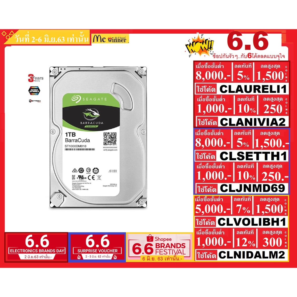 1 TB HDD (ฮาร์ดดิสก์) SEAGATE BARRACUDA 7200RPM SATA3 (ST1000DM010) -3 ...