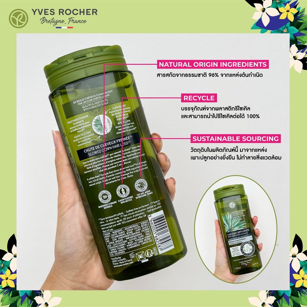 ของแท้ อีฟโรเช่ แชมพู Yves Rocher BHC Anti Hair Loss Shampoo 300ml ครีมนวด conditioner 200ml ...