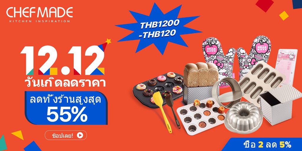 CHEFMADE Official Store, ร้านค้าออนไลน์ | Shopee Thailand