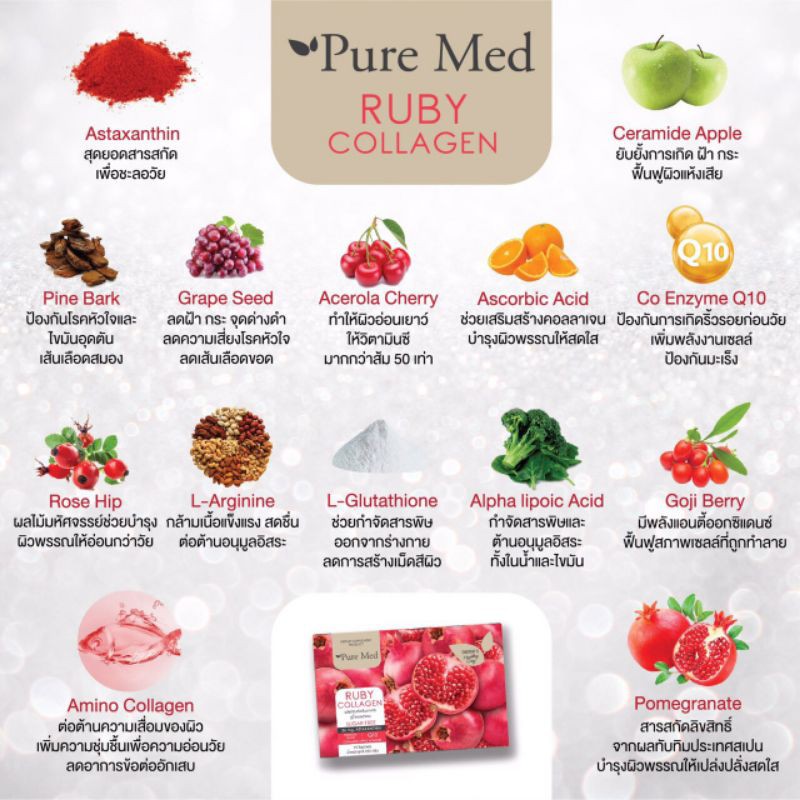 Ruby Collagen กล่อง 15ซอง จาก Pure Med - ldpharm - ThaiPick
