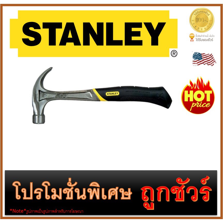 ค้อนหงอนร่องเสียบตะปูแม่เหล็ก 13-12 16 OZ STANLEY (51-162) - saconmain ...
