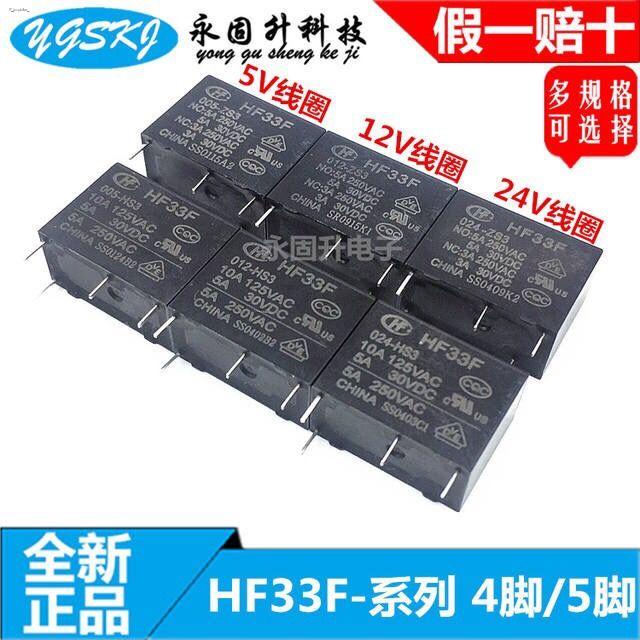 สินค้าเฉพาะจุดHF33F 005 012 024 -HS3 ZS3 รีเลย์ 5V12V24V 4 ฟุต 5 ฟุต 5A JZC-33F | Shopee Thailand