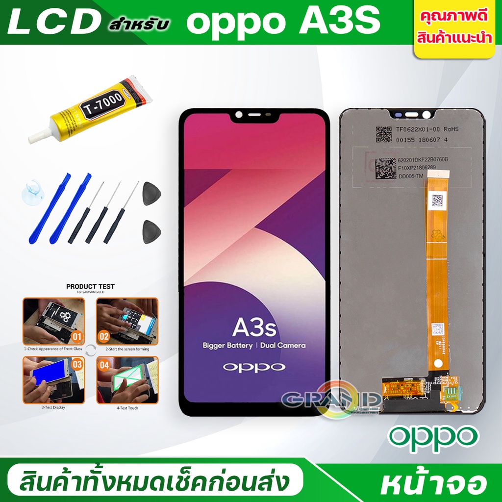 จอชุด LCD Oppo R9S Plus (B) - m.mai.mm1234 - ThaiPick