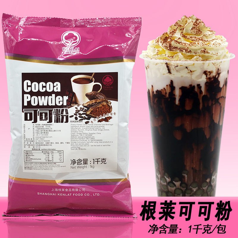 เยลลี่ลูกตา☼ Root Cocoa Powder 1000g Mellow Hot Cocoa Milk Tea Baking ...