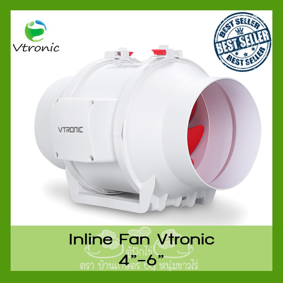 Vtronic Inline fan 468 นิ้ว เสียงเงียบ พร้อมชุดท่อระบายอากาศเส้นผ่าศุน ...