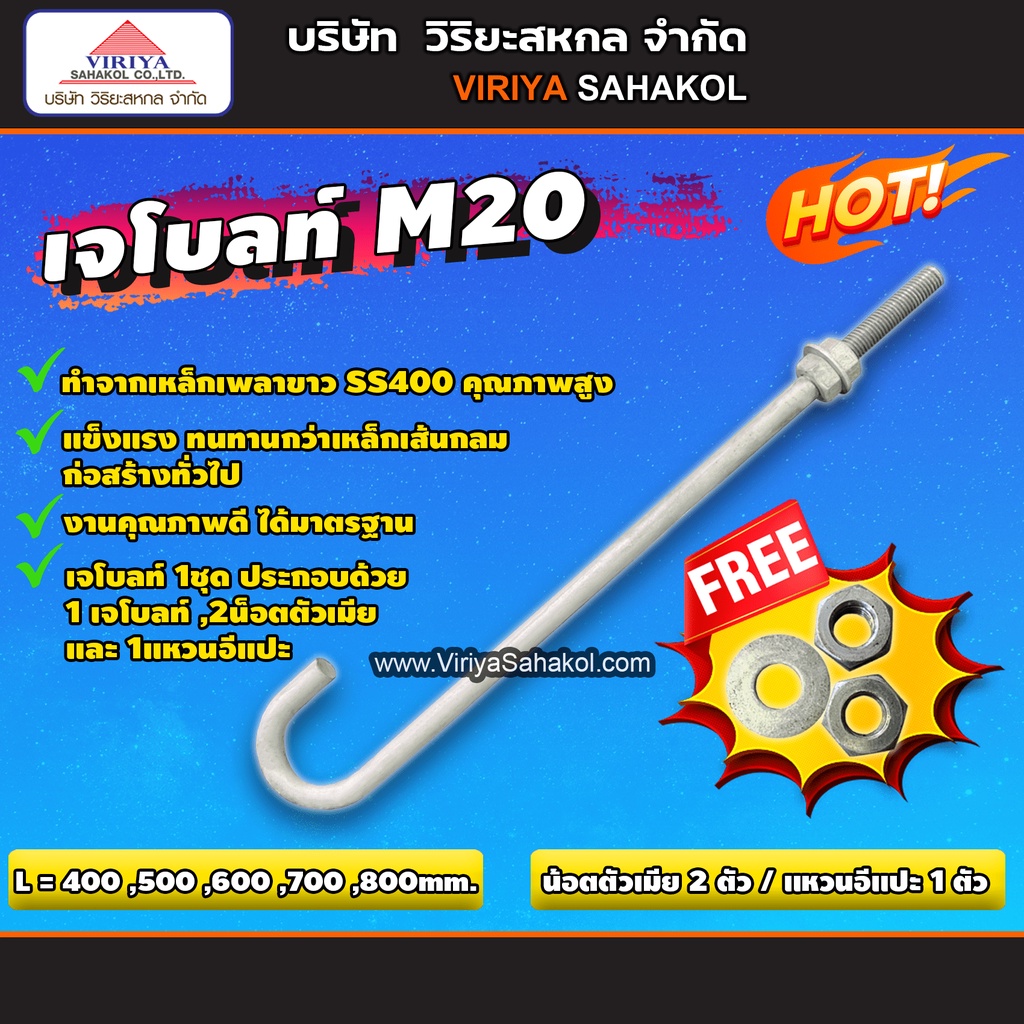  J Bolt M20 20 2 1