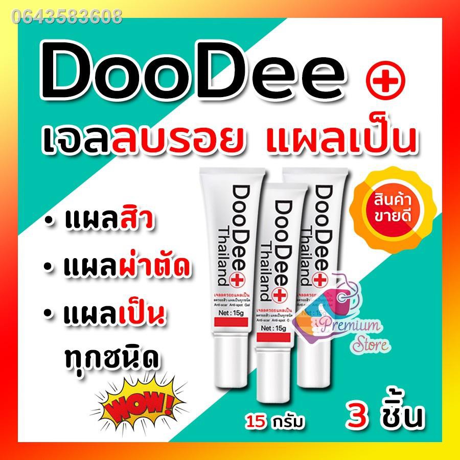 ℗☋พร้อมส่ง สูตรใหม่ล่าสุด!! Doodee thailand ดูดีเจล 3 หลอด เจลลดรอยแผลเป็น ลดรอยสิว หลุมสิว รอย ...