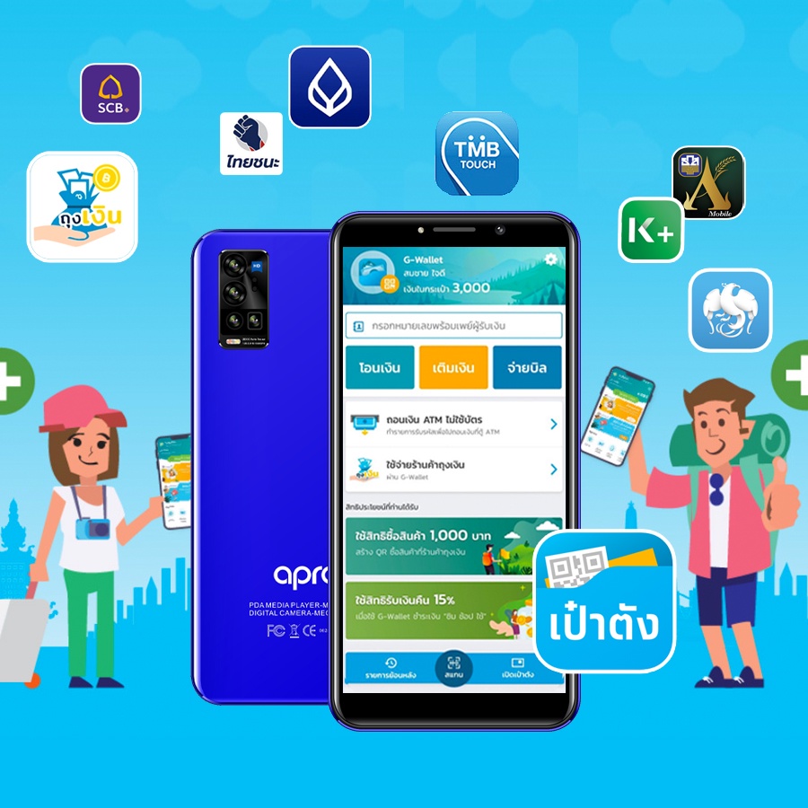 Apro รุ่น C1max สมาร์ทโฟน หน้าจอ 5.99นิ้ว ใช้เป๋าตังได้ ใช้ธนาคารได้ สินค้ามือ1 รับประกันศูนย์ ...
