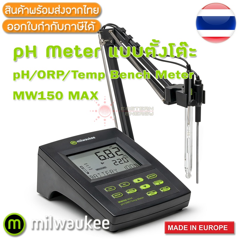 ph meter ตั้งโต๊ะ ถูกที่สุด พร้อมโปรโมชั่น มี.ค. 2025 | BigGoเช็คราคาง่ายๆ