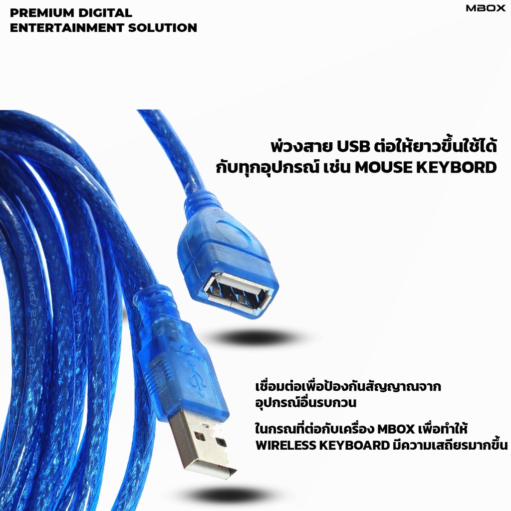 สายต่อยาว สายพ่วง USB 2.0 Extention cable AM AF(ผู้-เมีย) - mboxkaraoke ...