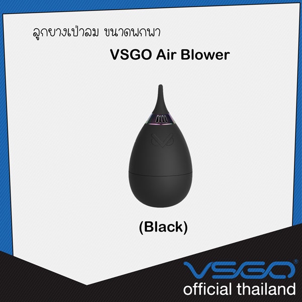 VSGO Air Blower ลูกยางเป่าลมสำหรับพกพา - vsgo_official_thailand - ThaiPick