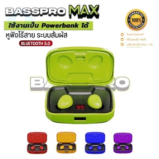 หูฟังbasspro ราคาพิเศษ | ซื้อออนไลน์ที่ Shopee ส่งฟรี*ทั่วไทย!