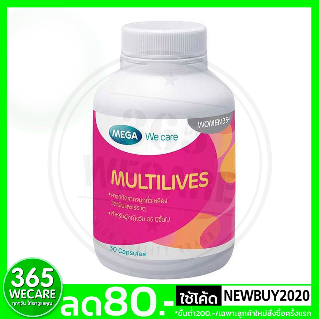 Mega we care Multilives 30เม็ด เมก้า วีแคร์ มัลติไลฟส์ อาหารเสริม ...