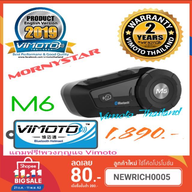 ส่งฟรี! (ประกัน 2 ปี By Vimoto Thailand) MornyStar M6 Motorcycle Bluetooth Helmet Intercom ...