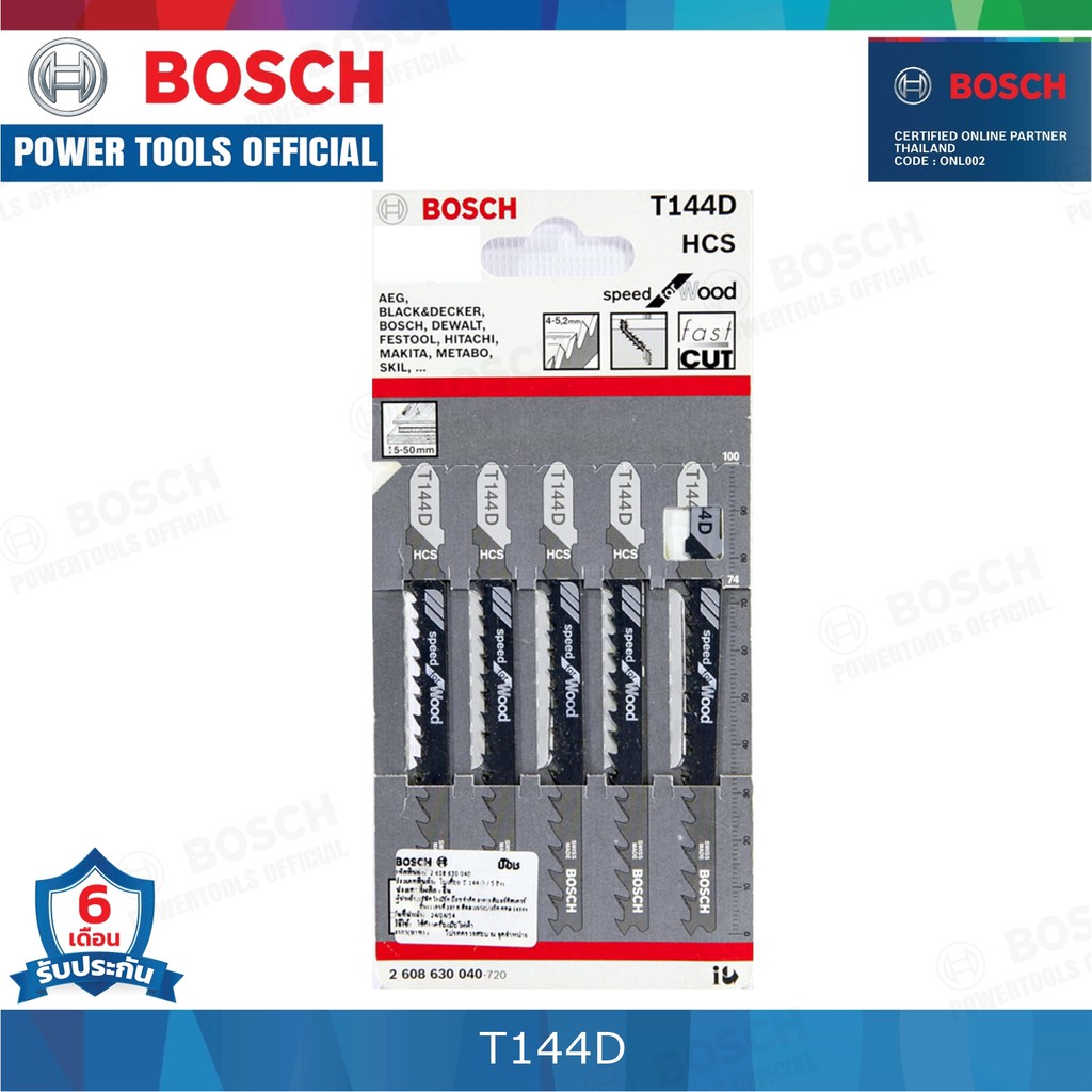 BOSCH T144D ใบเลื่อย จิ๊กซอ Basic for Wood จำนวน 5 ใบ | Shopee Thailand