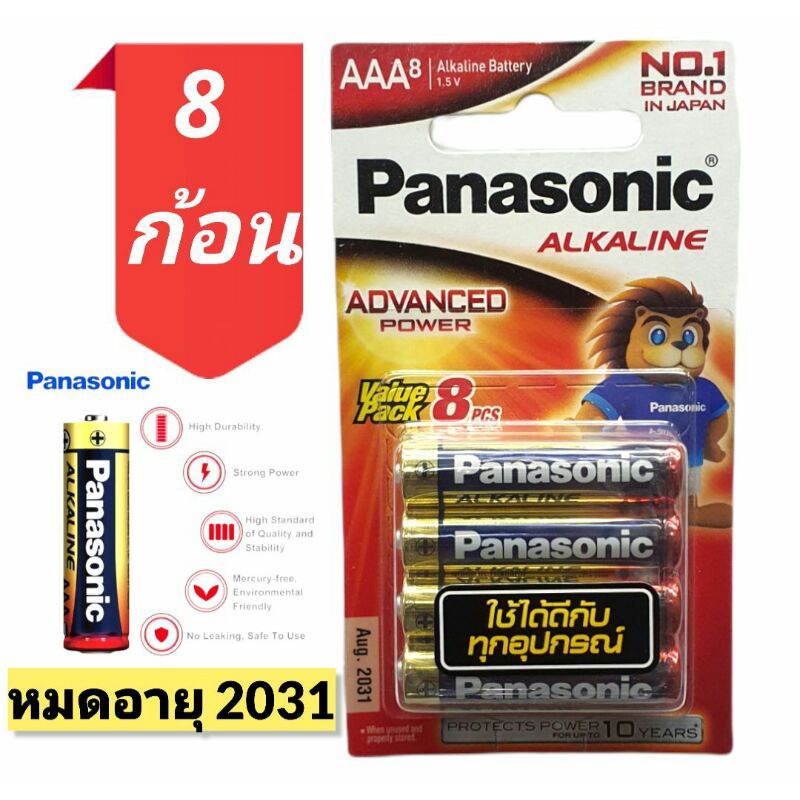 (ถ่านAAA/8ก้อน) ถ่าน AAA panasonic ALKALINE (1.5V) | Shopee Thailand