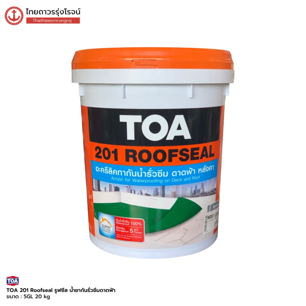 TOA 201 รูฟซีล สีกันน้ำรั่วซึมดาดฟ้า ทีโอเอ Roofseal 20.0Kg. |ถัง| TTR Store | Shopee Thailand