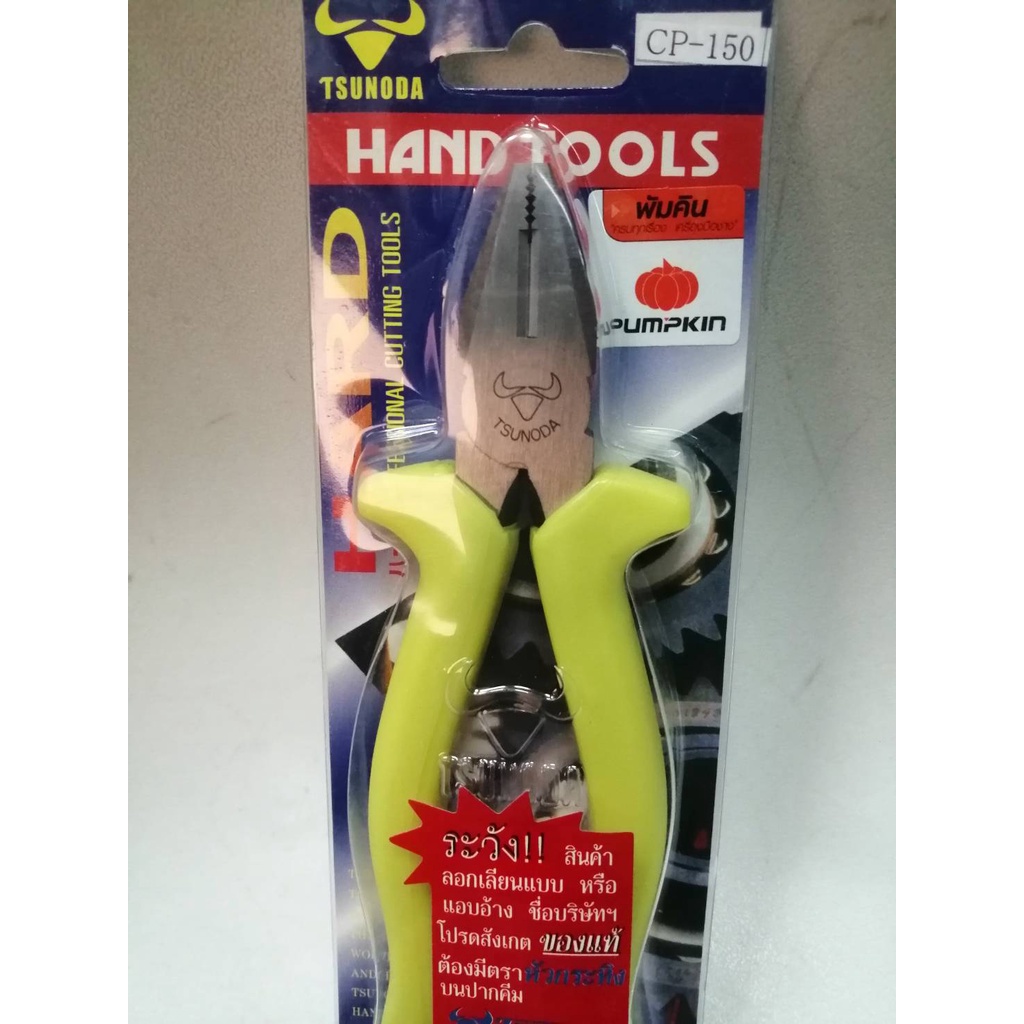 Tsunoda ถูกที่สุด พร้อมโปรโมชั่น - มี.ค. 2022 | BigGo เช็คราคาง่ายๆ