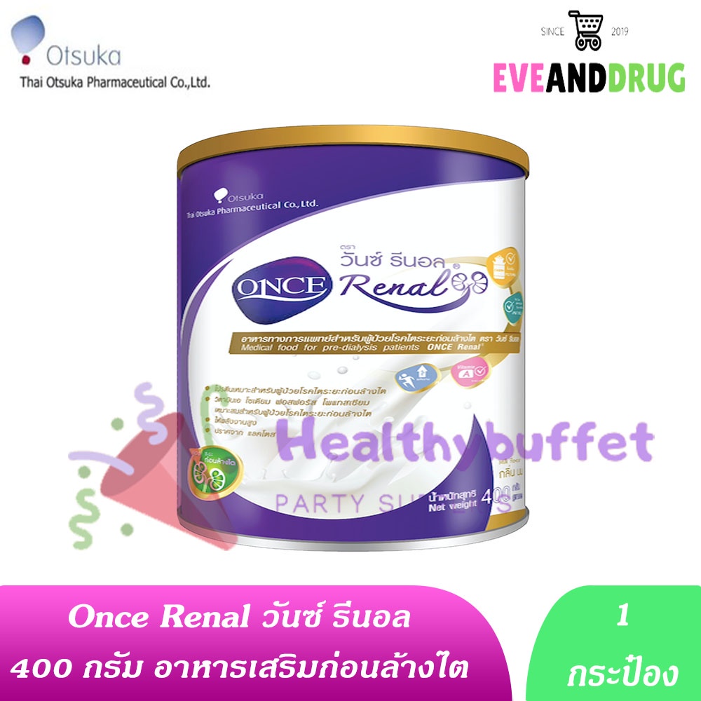 1ออเดอได้ 2ป๋องแถมขวดเชค1อัน Once Renal 400g โอซูก้า วันซ์ รีนอล อาหาร ...