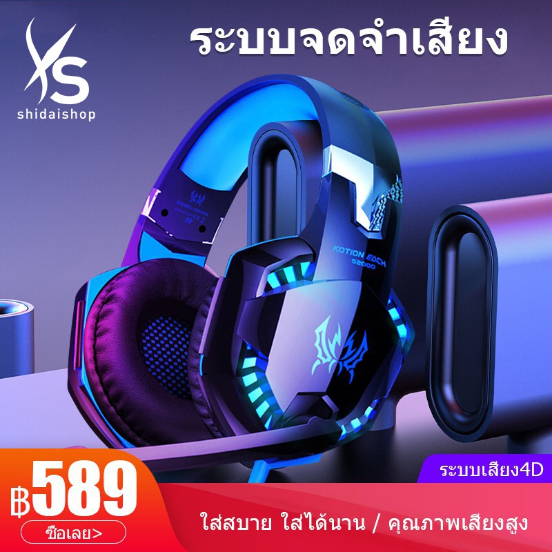24H เรือ Leaven G70 headset gaming หูฟัง 7 1 RGB เรืองแสง สาย หูฟังตัด ...