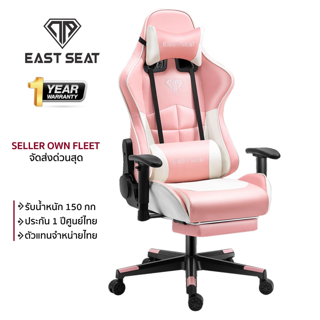 LHA53Q ลด150 EAST SEAT รุ่น PRO Series เก้าอี้เกมมิ่ง เอนได้ 150 องศา ...