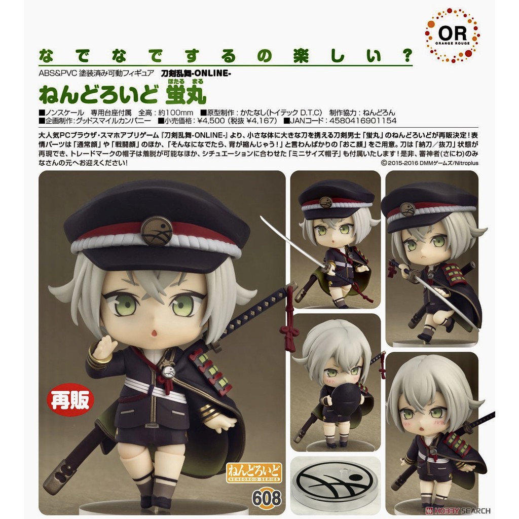 สินค้าลิขสิทธิ์แท้ Nendoroid 608 - Touken Ranbu - Hotarumaru ...