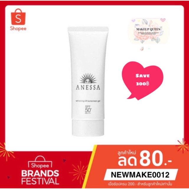 Anessa Whitening UV sunscreen gel 90g. - makeup.queen - ThaiPick