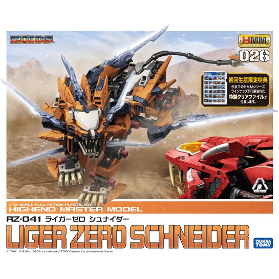 HMM ZOIDS 1/72 RZ-041 Liger Zero Schneider Marking Plus Ver. | Shopee ...