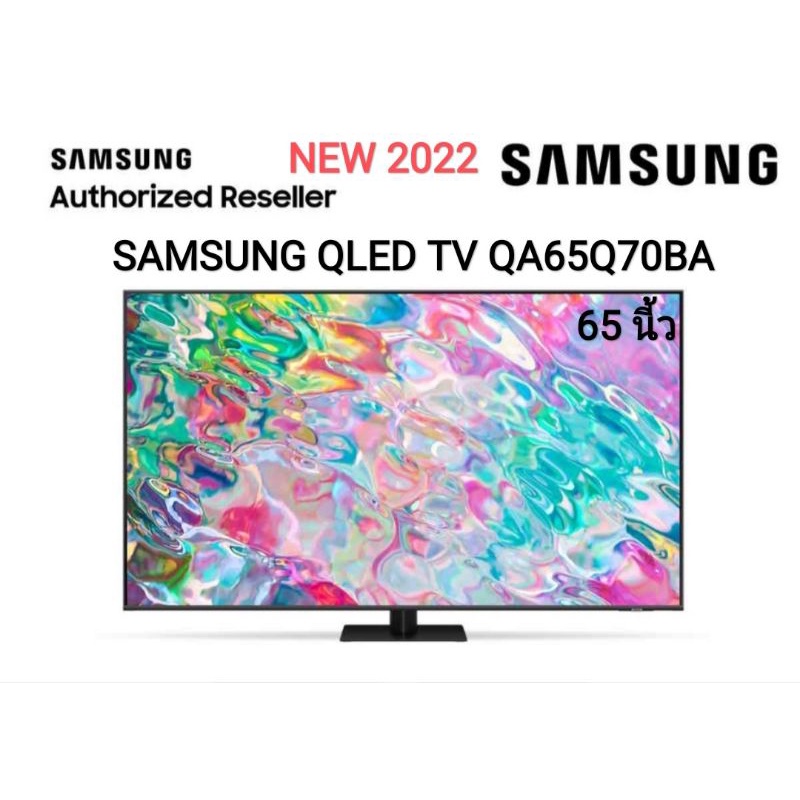 (NEW 2022) SAMSUNG QLED TV 4K 120Hz SMART TV 65 นิ้ว 65Q70B รุ่น QA65Q70BAKXXT (NEW2022 ...