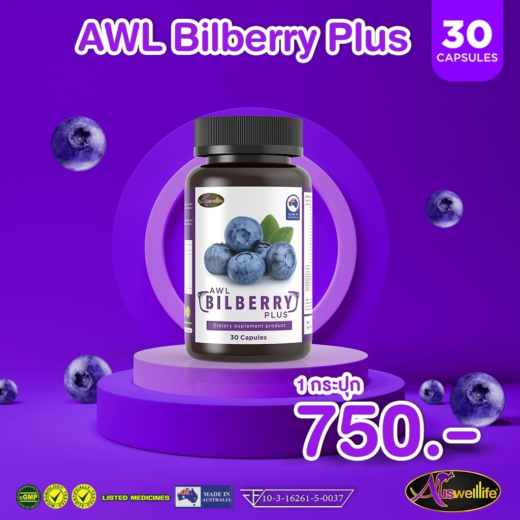 AWL Bilberry Plus บิลเบอร์รี่ พลัส บำรุงสายตา ขนาด 30 แคปซูล 1 กระปุก ...