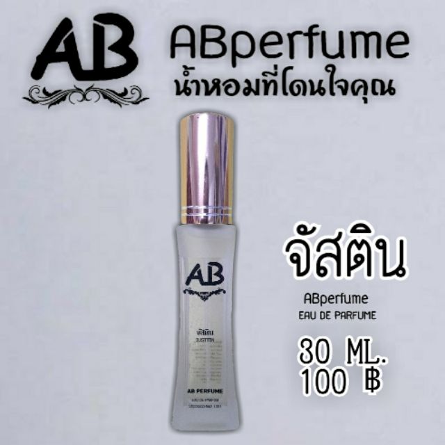 abperfume ถูกที่สุด พร้อมโปรโมชั่น ธ.ค. 2025 | BigGoเช็คราคาง่ายๆ