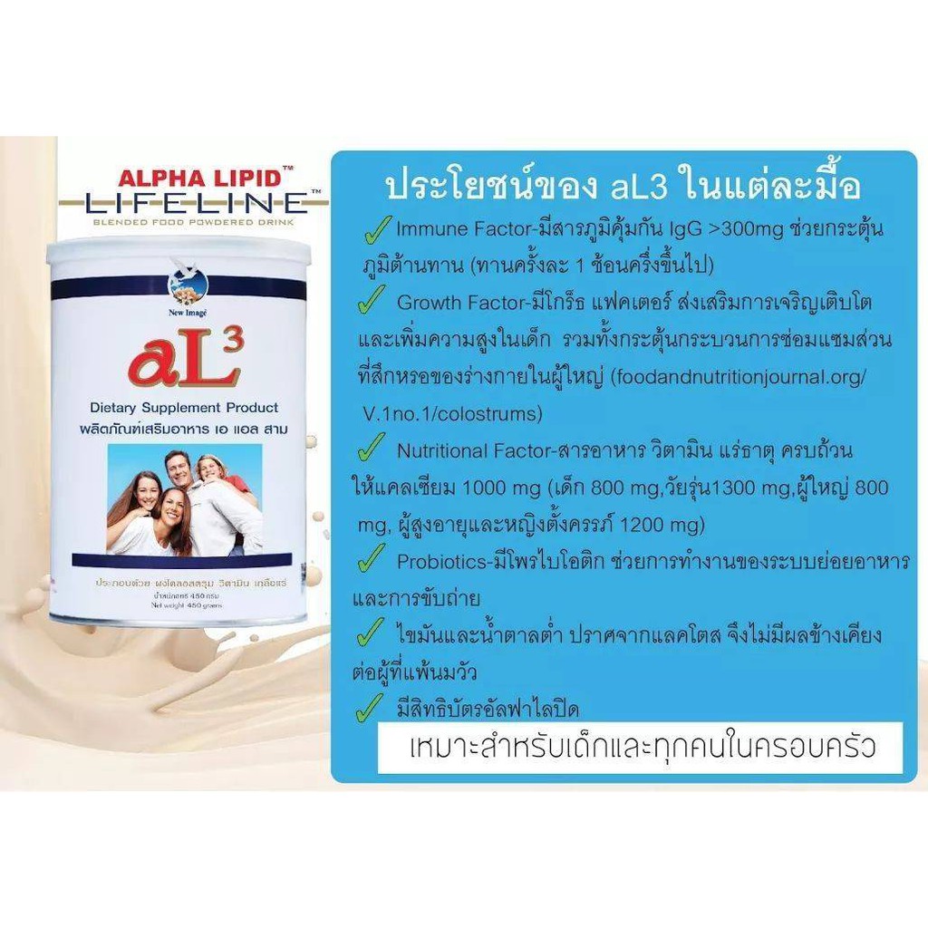AL3 Set ประหยัด สุดคุ้ม 3 กระปุก เสริมสร้างระบบภูมิคุ้มกันของคุณด้วย ...